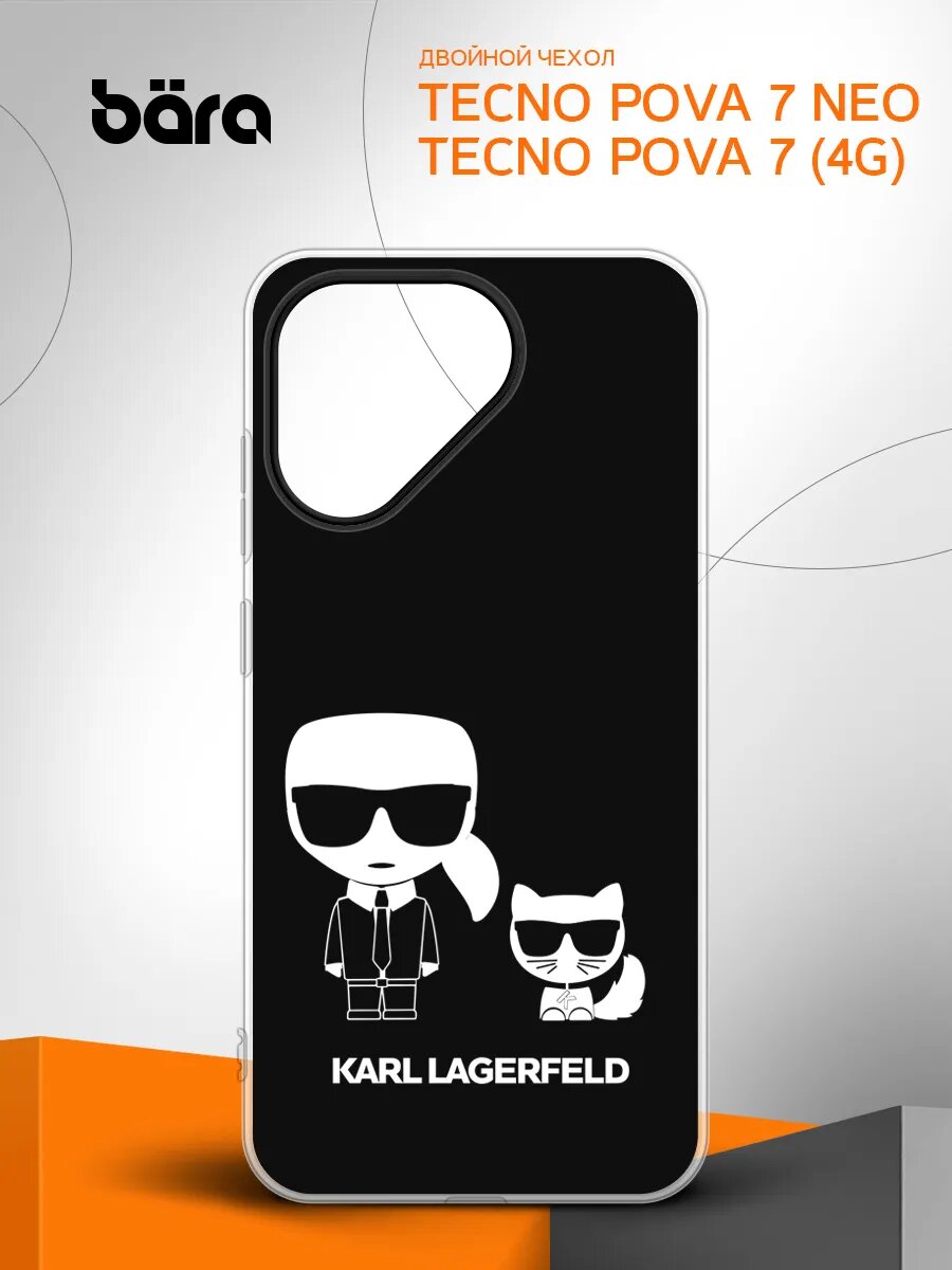 Двойной чехол для Tecno Pova 7 Neo/ Pova 7 (4G), накладка, защитный, противоударный