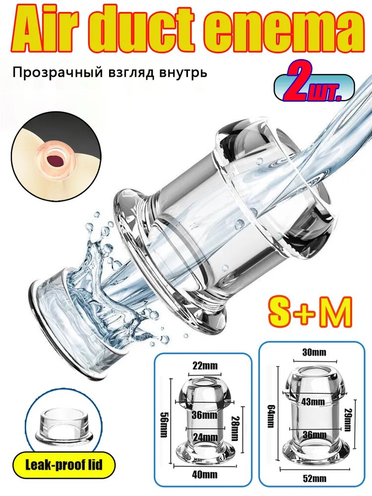 Анальная пробка, прозрачный, 36.43 мм
