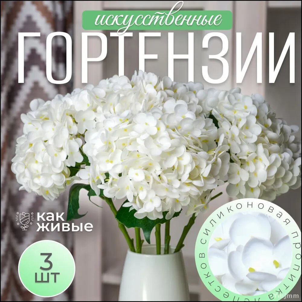 Искусственные цветы,3шт