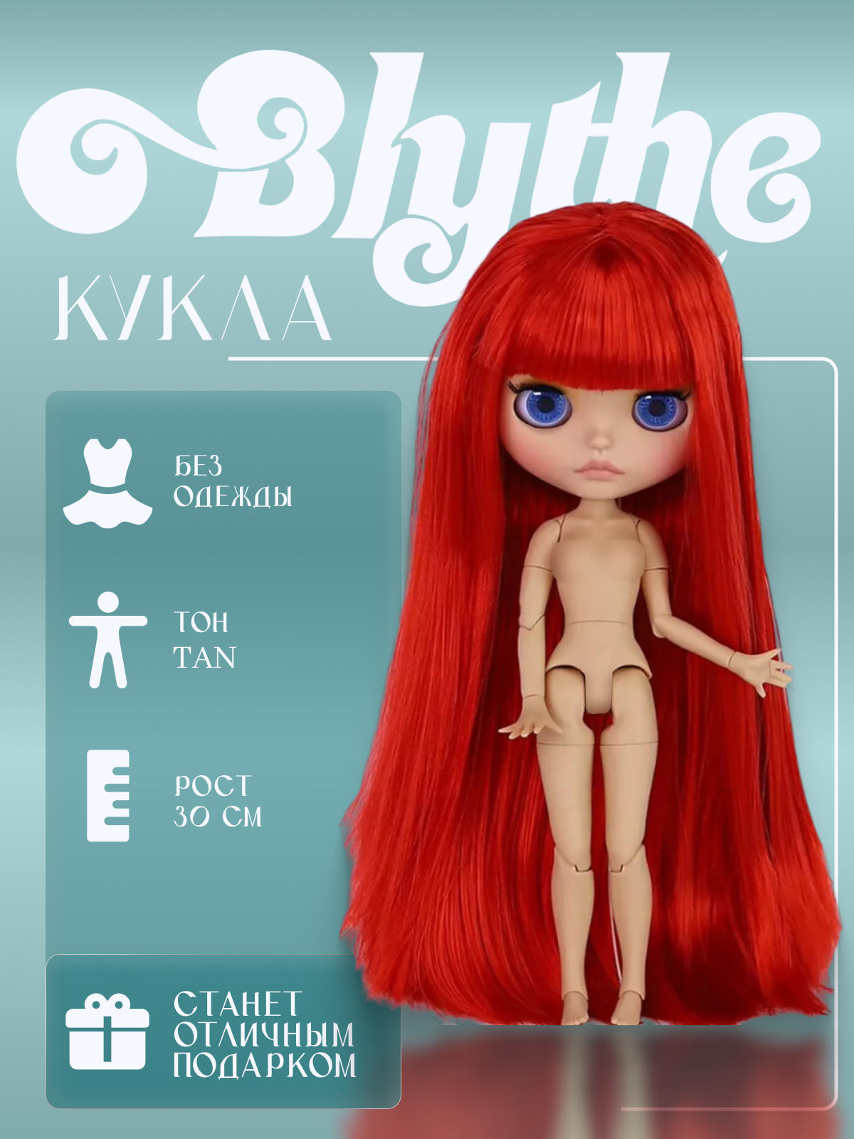 Кукла Блайз (Blythe) без одежды GS383-0