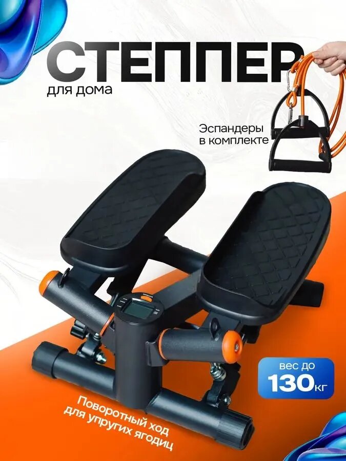 Степпер StepForce