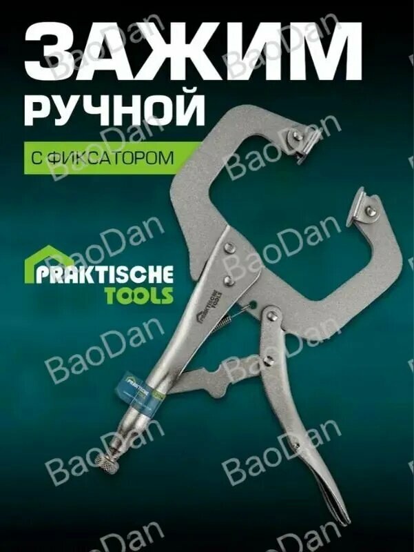 Клещи зажимные с фиксатором, зажим для сварки точечный захват