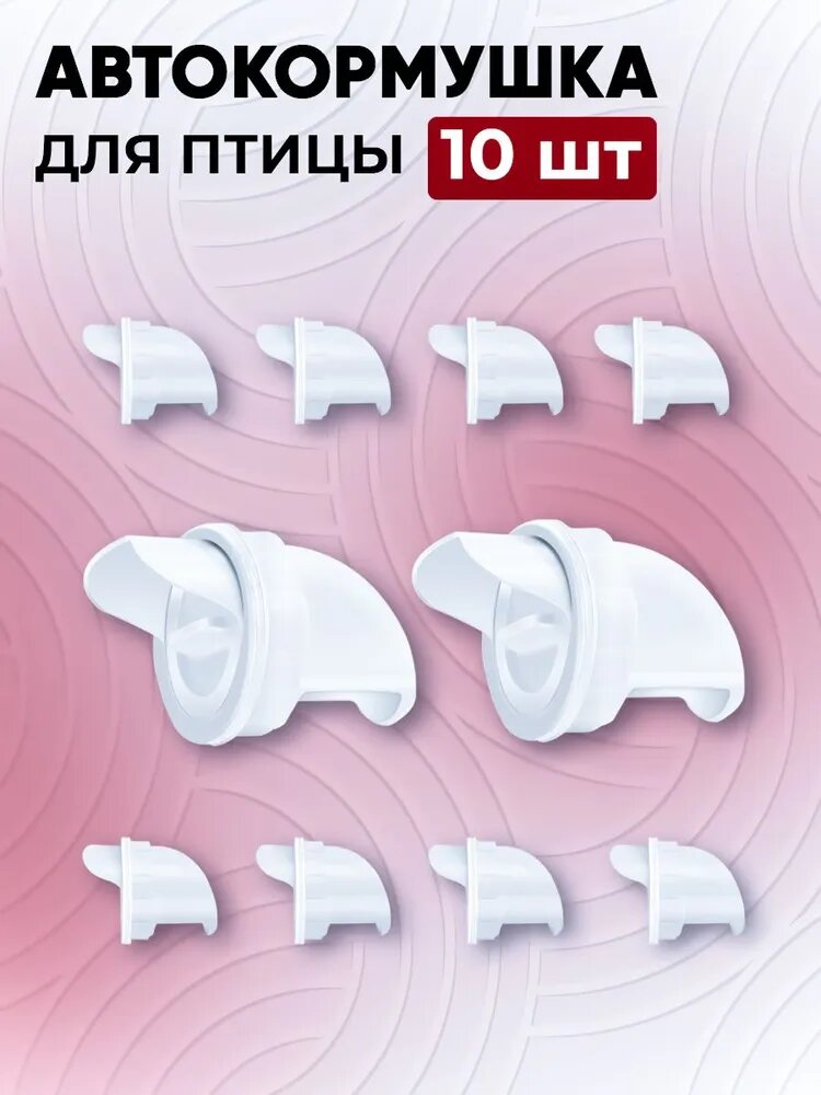 GEALFIS Автоматическая кормушка для кур, несушек, цыплят, бункерная, антирассыпная, регулируемая подача корма