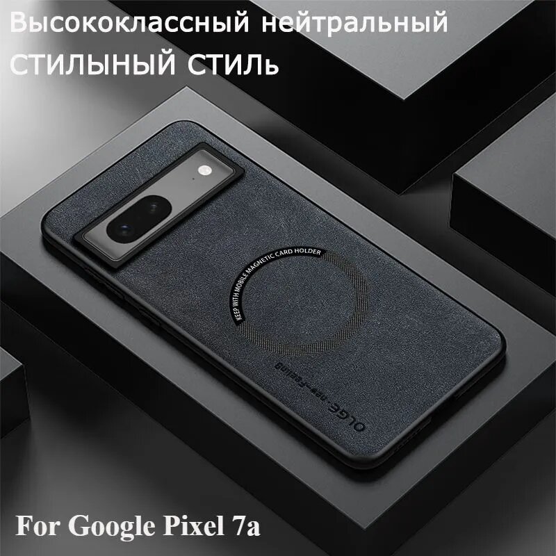 Ricky MagSafe чехол для Google Pixel 7a, 7 a (Гугл Пиксель 7а, 7 а) Нескользящий и удобный