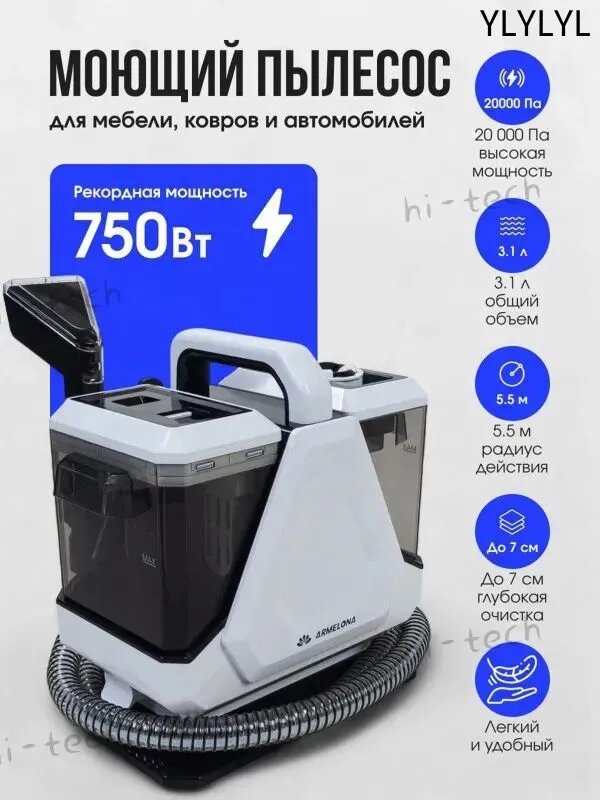 Пароочиститель Пылесос моющий для мебели, ковров и автомобилей, 4 насадки, белый