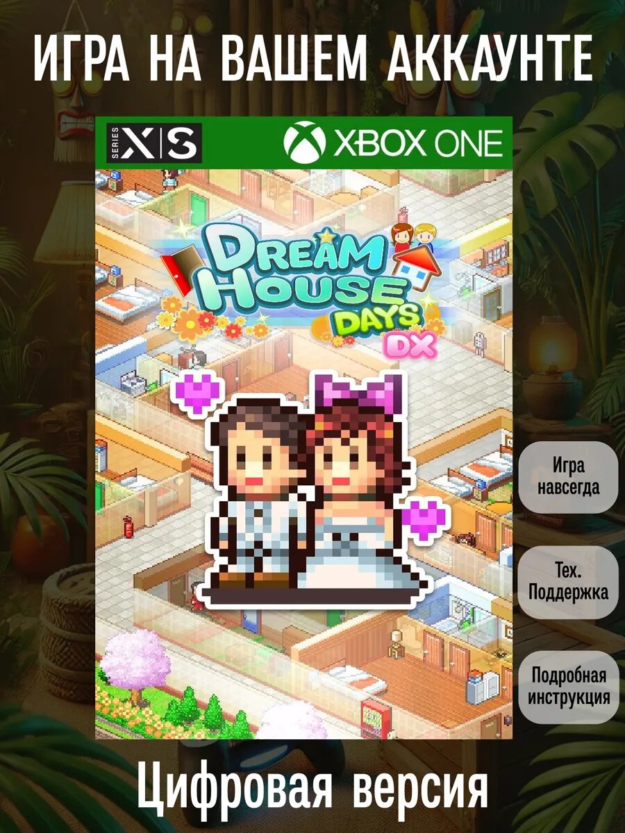 Dream House Days DX | Xbox One/Series X|S | Стратегия | Другие