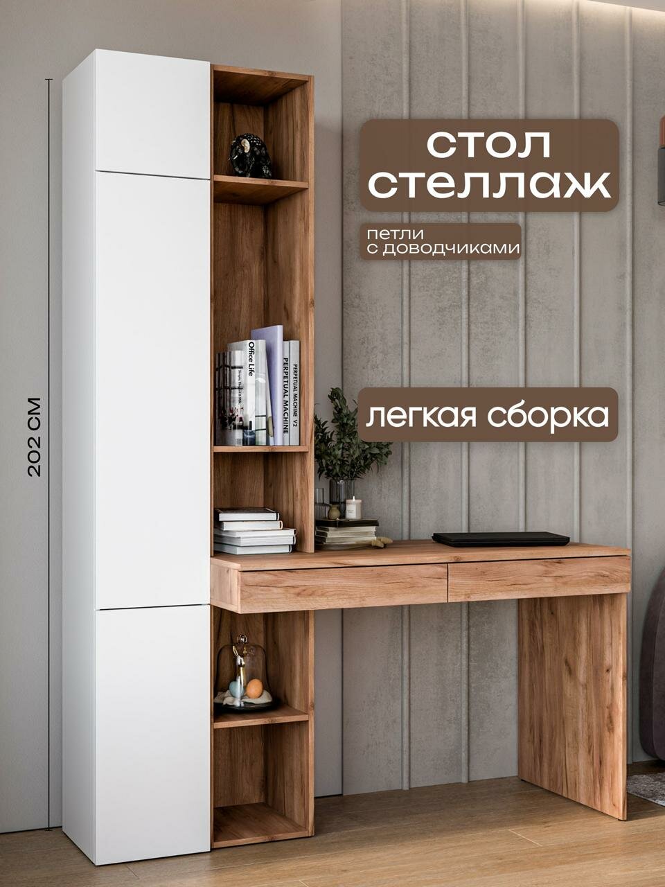 Стол компьютерный, 151х60х202 см, для школьника, с ящиками, с надстройкой, Белый матовый/Дуб Крафт Табачный