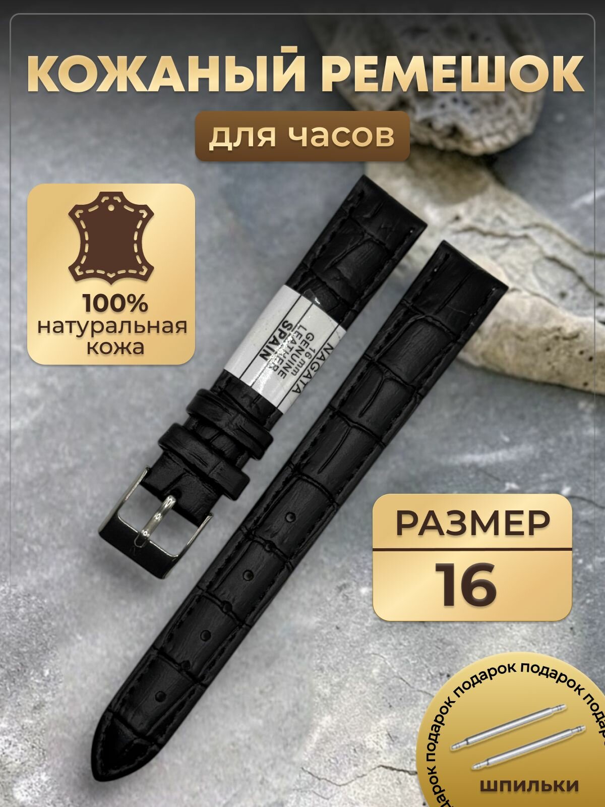 Ремешок