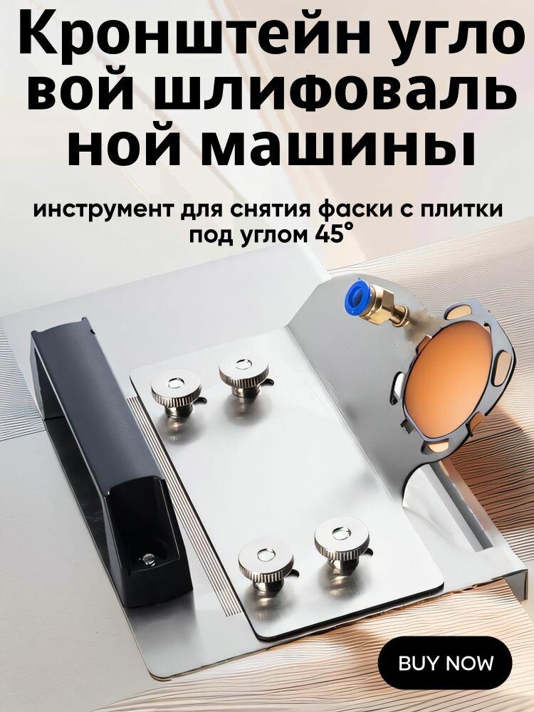 Усовершенствованный кронштейн угловой шлифовальной машины с нижней пластиной
