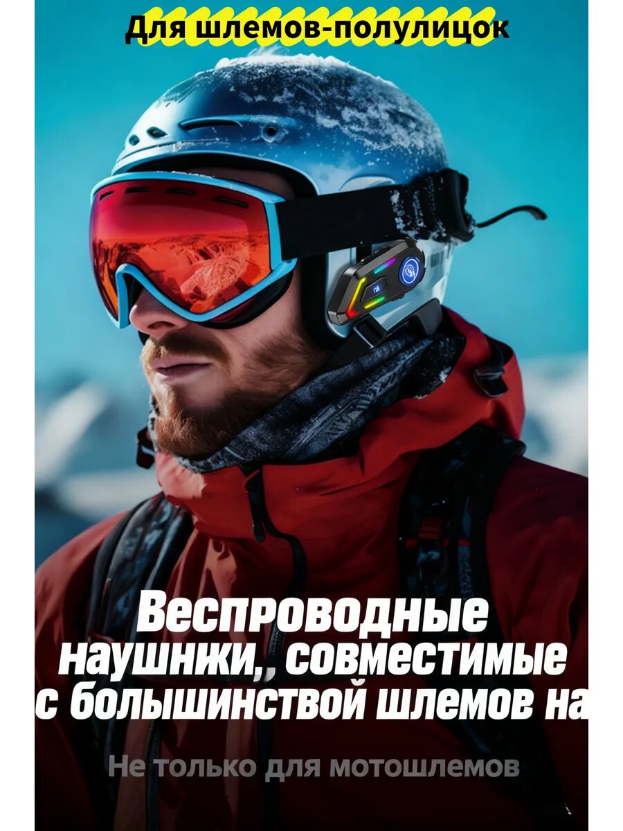 Мотоциклетный шлем с гарнитурой C5