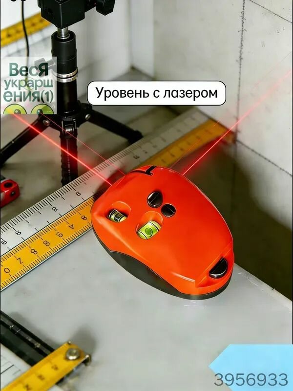 Лазерный уровень/нивелир Красныйлуч