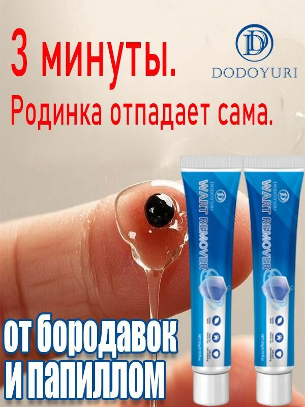Крем для ухода за кожей