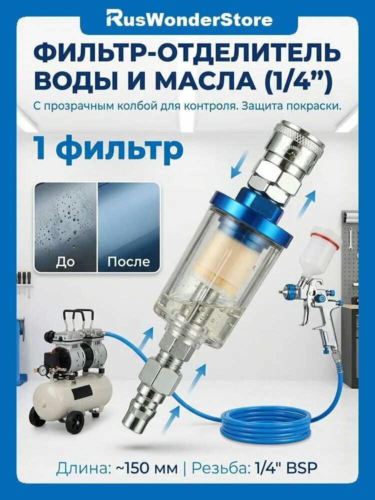 Миниатюрный сепаратор масла и воды / пневматический пистолет-распылитель / маленький воздушный фильтр водяного экрана G1/4 для компрессорных пистолетов-распылителей