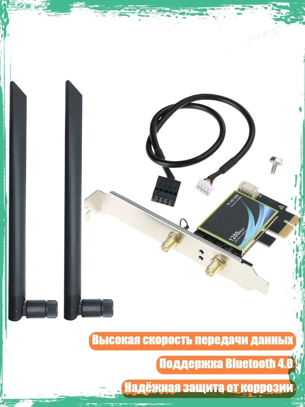 WiFi-карта 1200 Мбит/с, dual-band, PCI-E