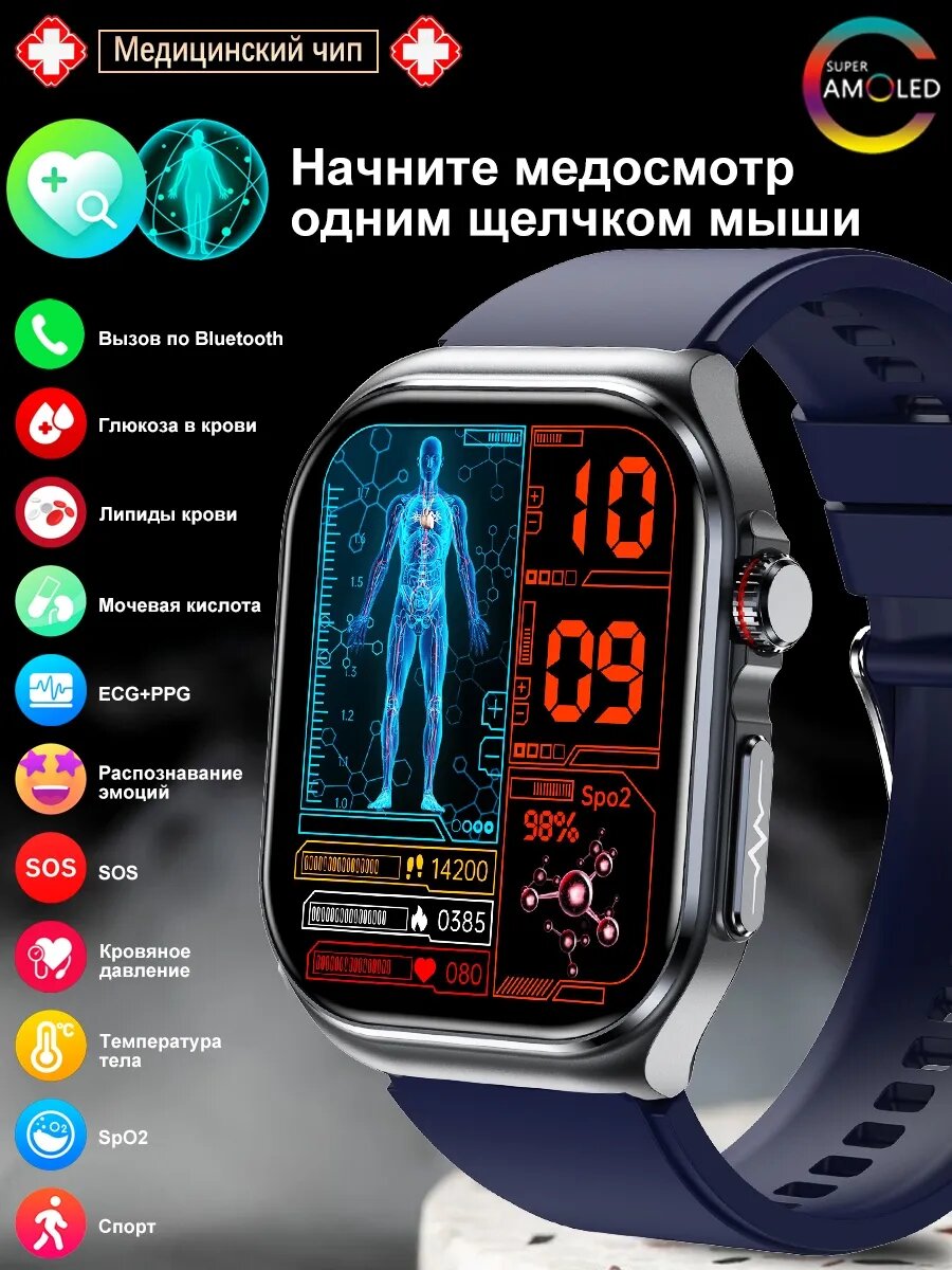 Умные часы с AMOLED экраном, ECG, NFC, мониторингом здоровья