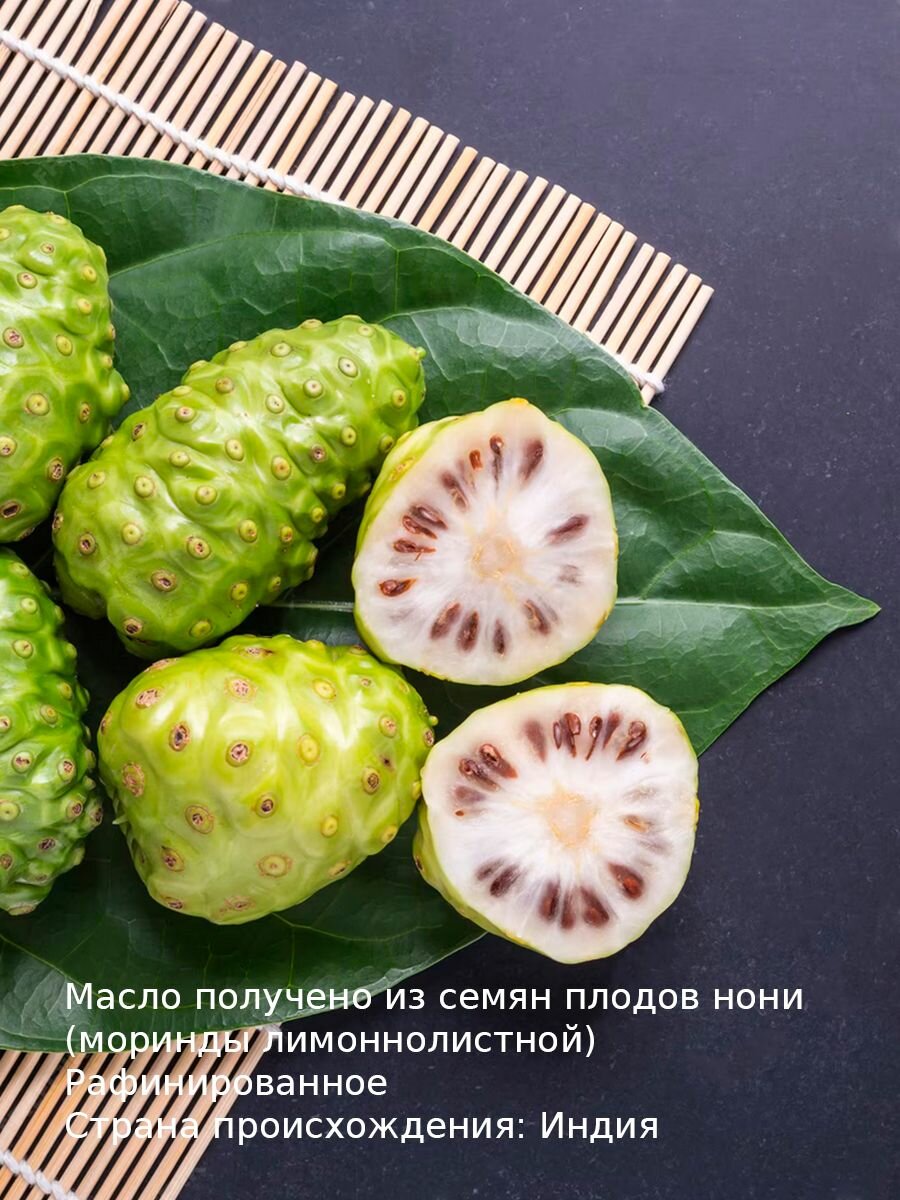 Масло нони, моринды 15 мл — фото 1