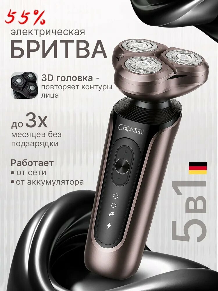 ХитТоп Маркет Электробритва зеленая, черный, бронза