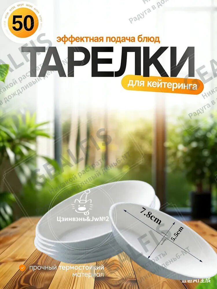 Одноразовые тарелки для фуршета и кейтеринга эко 50 шт,7.8х5.5 см, Форма яйца