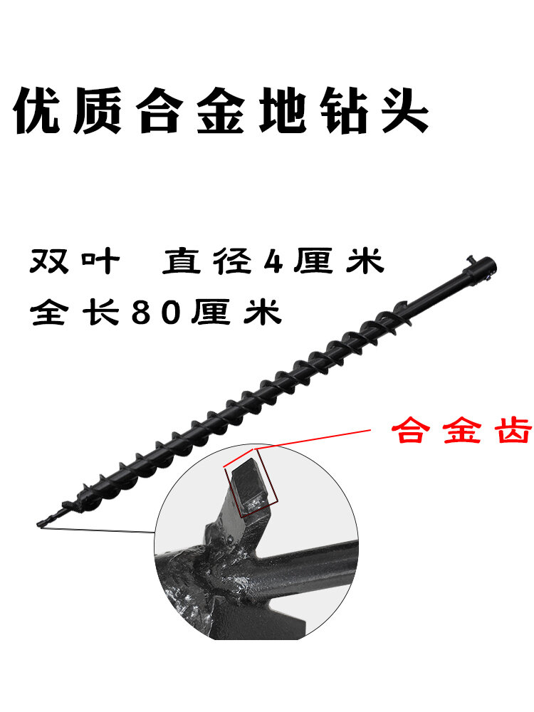 Буровое долото для грунта, спиральное буровое долото из сплава для льда, бур для посадки деревьев, роторный бур для бурения отверстий, буровое долото для грунта, буровое долото для бурения и установки свай.