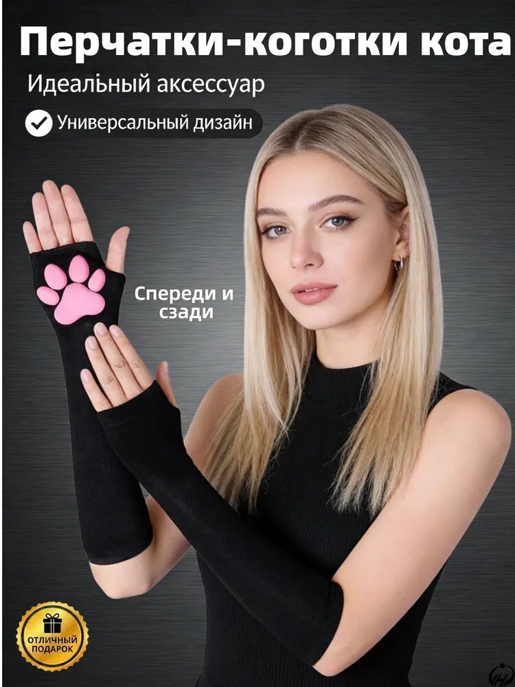 Женские силиконовые перчатки с кошачьими лапками перчатки для косплея