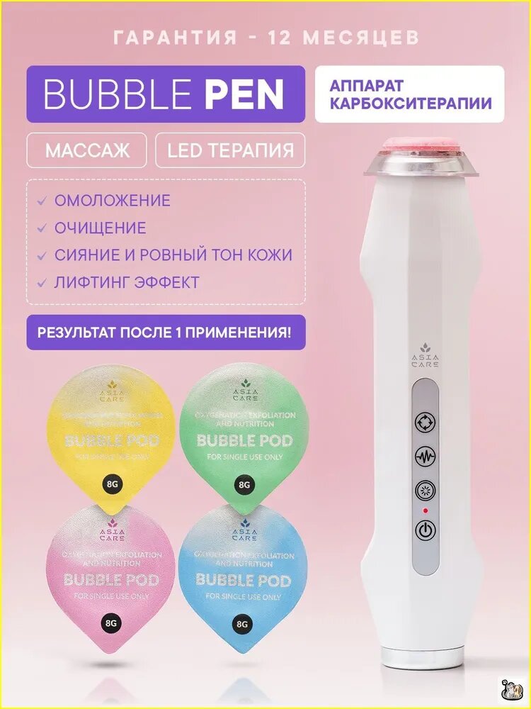 Ультразвуковая чистка