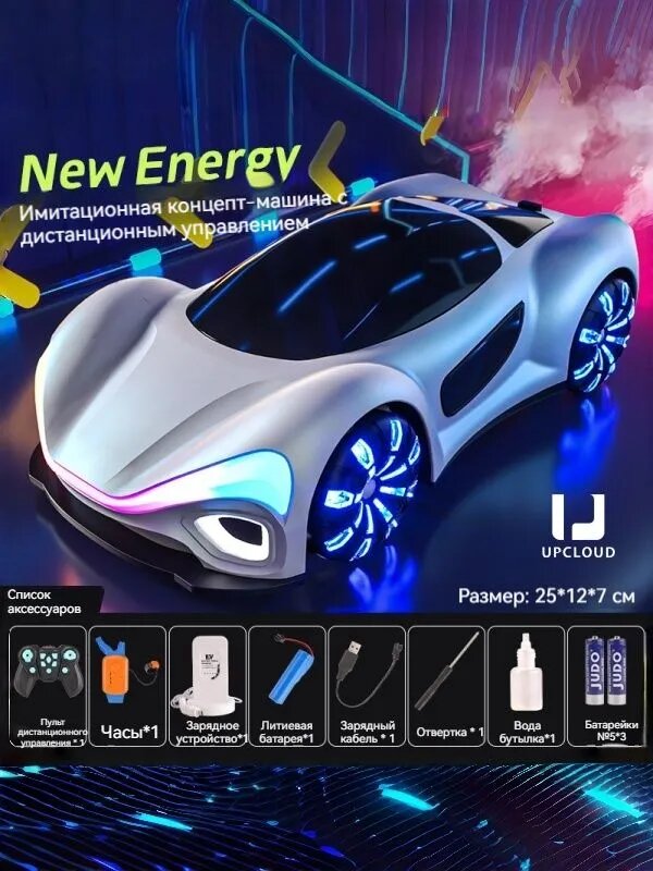 Игрушечная машина с радиоуправлением UPCloud, пульт ДУ в комплекте, 25 см