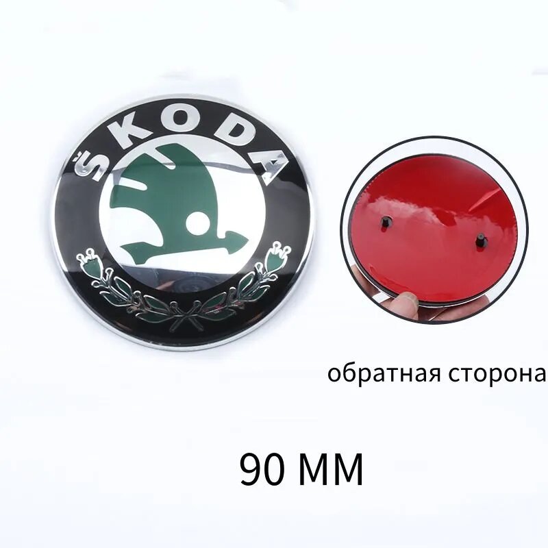 Шильдик Skoda 90мм, Эмблема классика Skoda, Значок на капот, 1шт, пластик