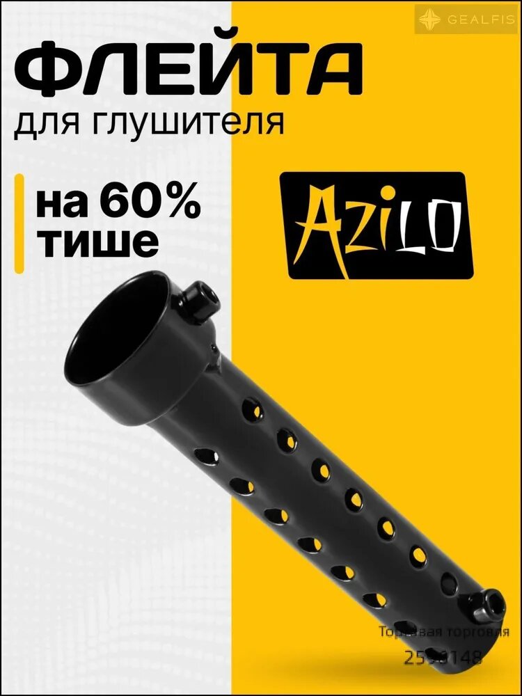 ДБ киллер для мото глушителя, флейта черная 35 мм заглушка сайленсер на глушитель