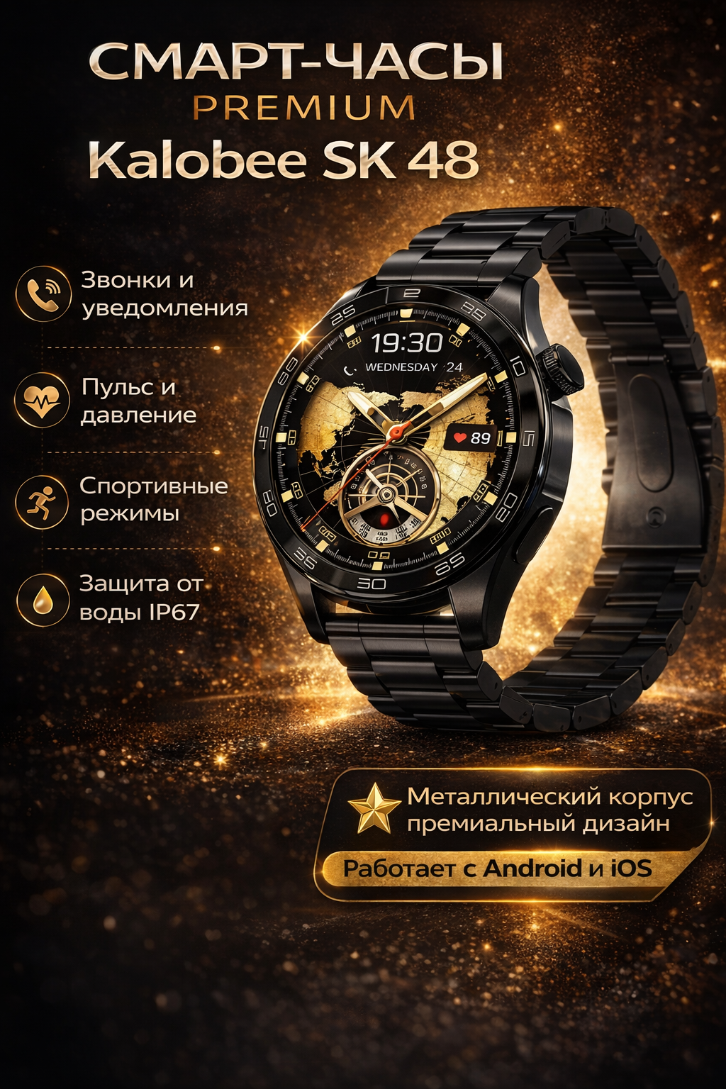 Смарт часы Kalobee SK 48, умные часы, AMOLED экран, 46 мм, 3 ремешка, черные