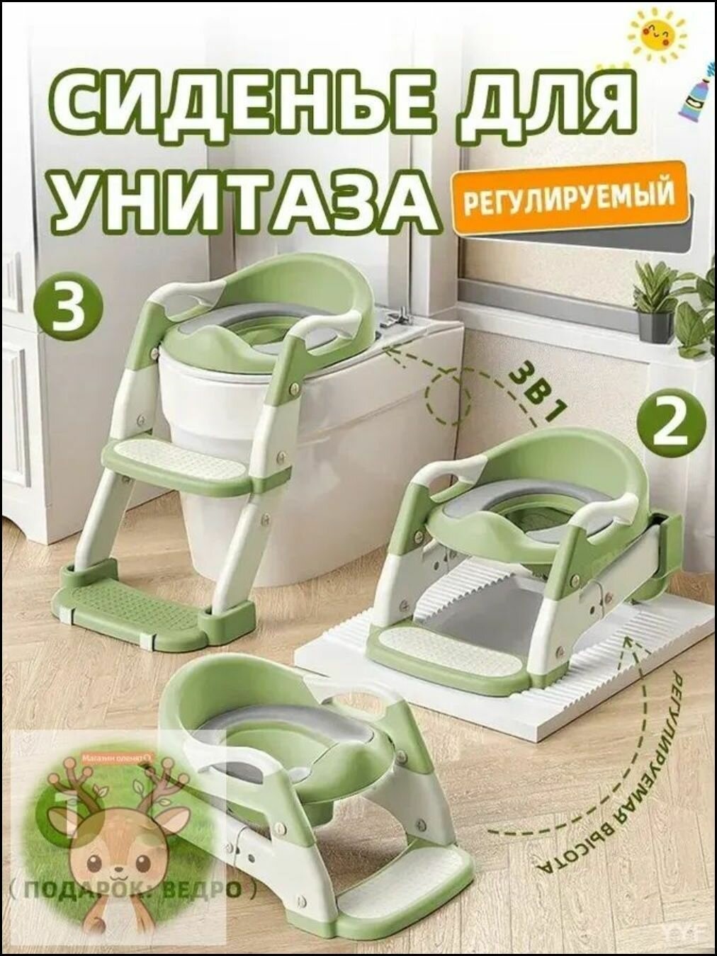 Трансформер 3 в 1: горшок детский , сиденье для унитаза с лестницей