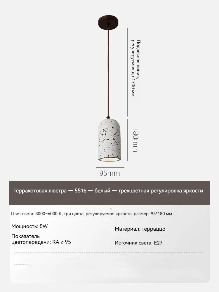 Терракотовая люстра 5516 - белый - трехцветная регулировка яркости; E27; для гостиной, кухни