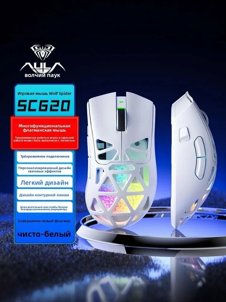 Игровая мышь беспроводная, белый