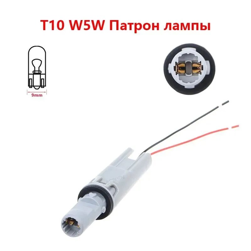 Фиксатор автомобильный для Mitsubishi T10 W5W, 1 шт, держатель лампы, нейлон, пластик, каучук