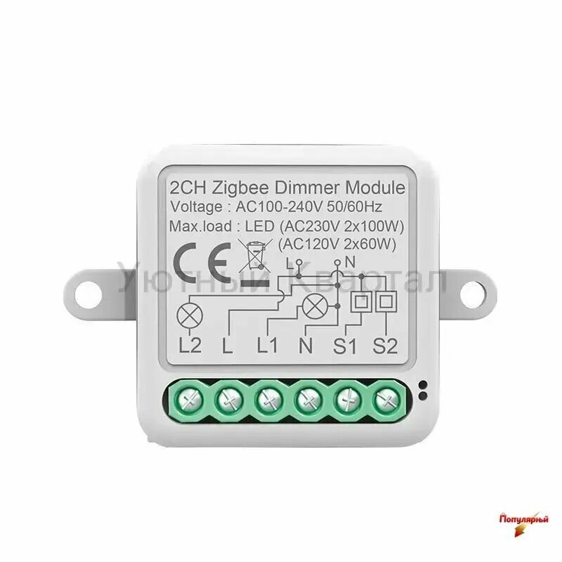 Умный диммер реле с Zigbee, Яндекс Алисой, Google Home, 2CH