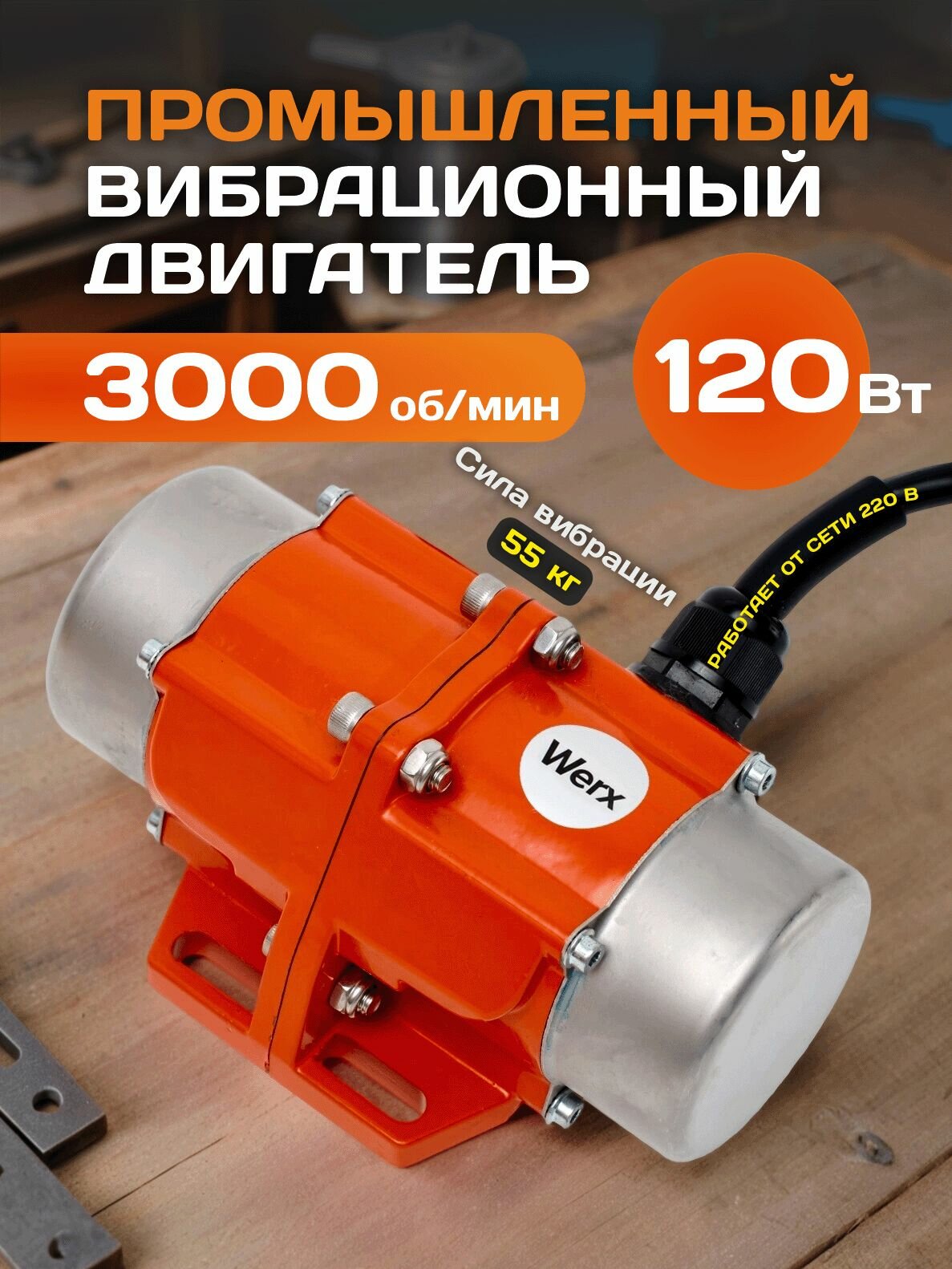 Вибростол