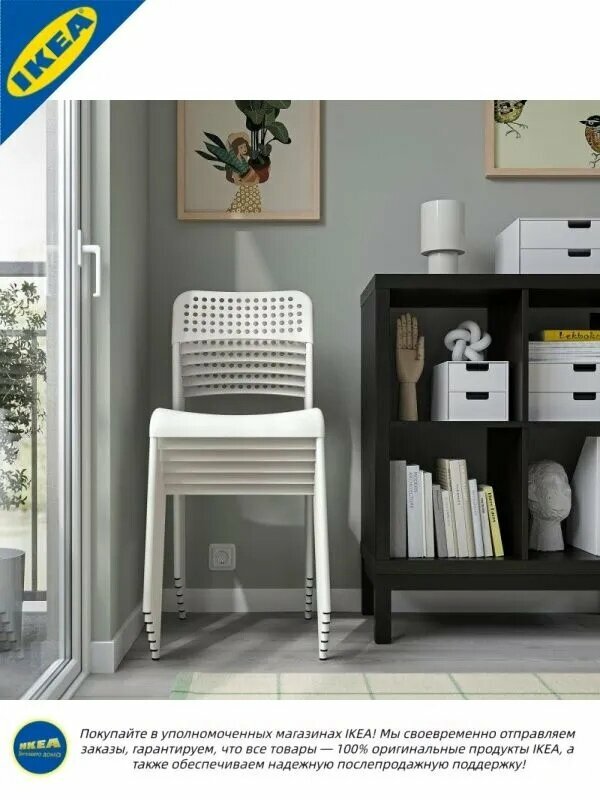 IKEA Стул — фото 1