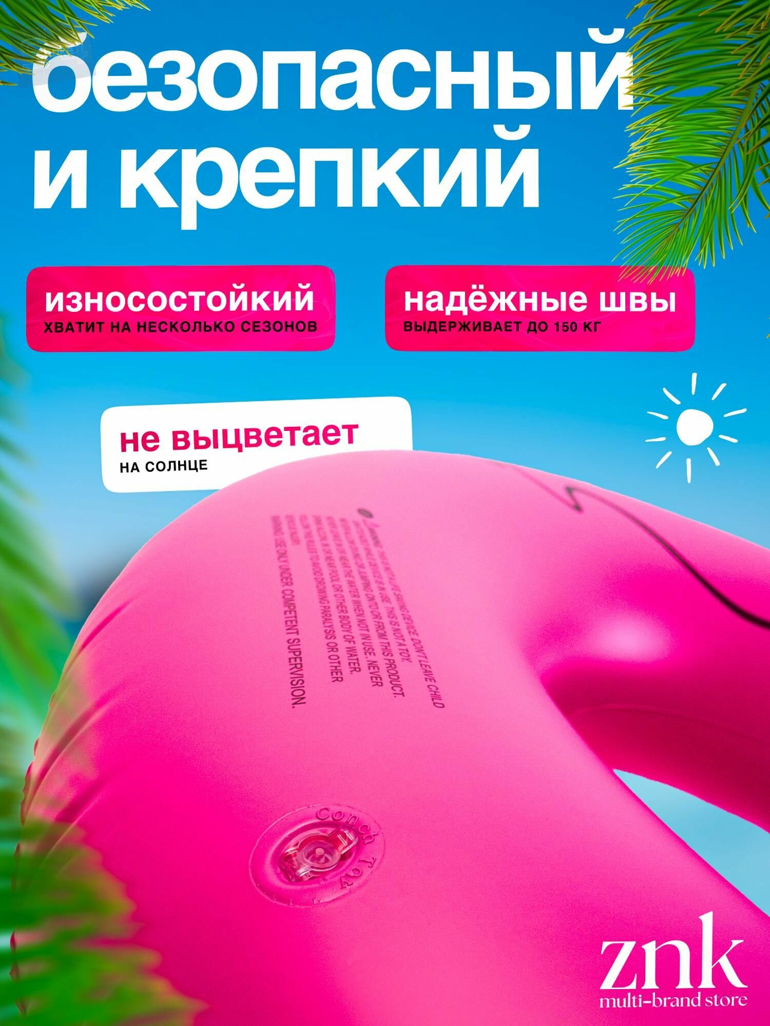 Надувной круг для плавания фламинго 90 см