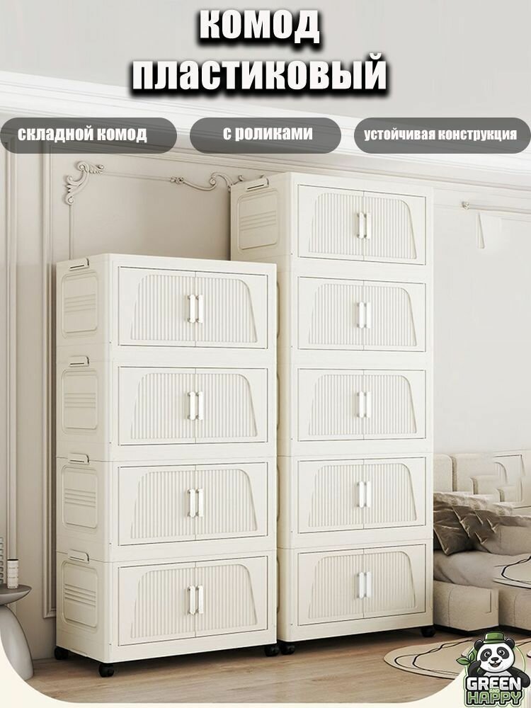 Комод пластиковый с ящиками
