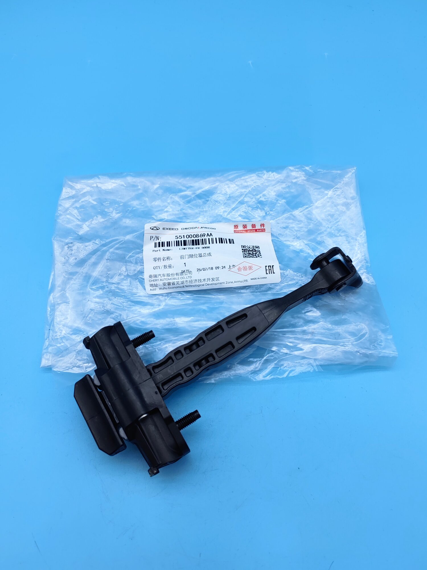 CHERY Ограничитель передней двери Chery Arrizo 8 551000869AA