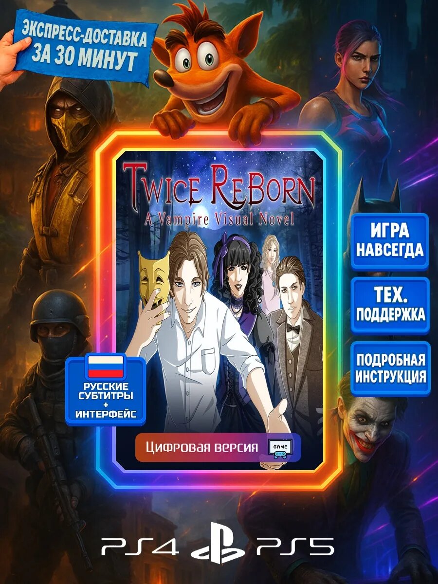 Twice Reborn: A Vampire Visual Novel PS4/PS5 | Моментальная доставка | Приключения