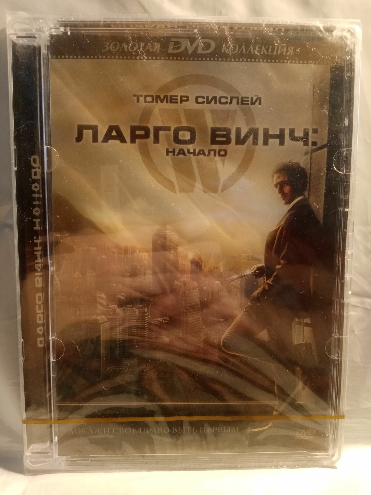 Ларго Винч: Начало. (реж. Жером Салль)