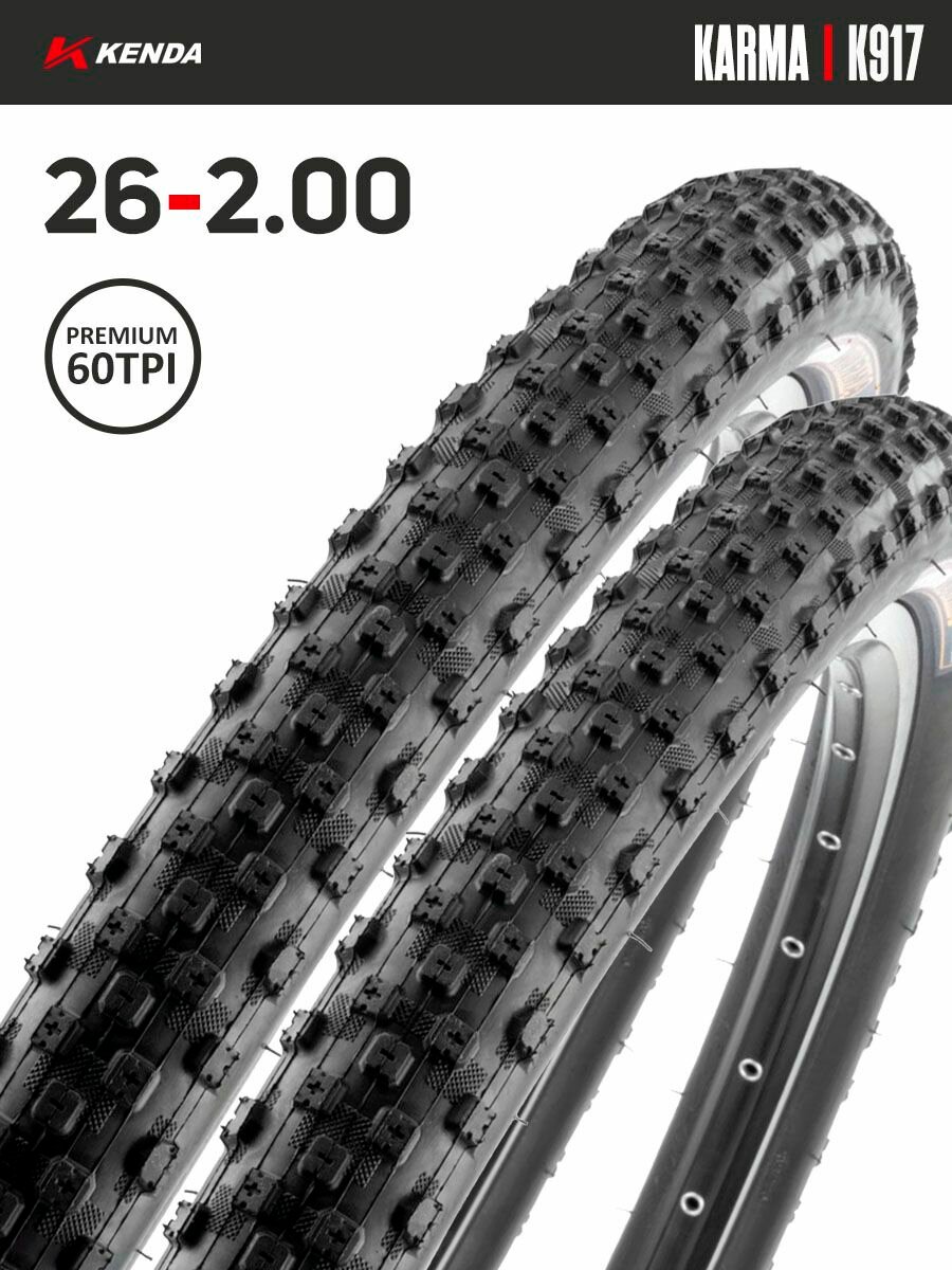 Комплект 2 шт. - Покрышка велосипедная KENDA KARMA K917 26x2,00 (50-559), 60TPI
