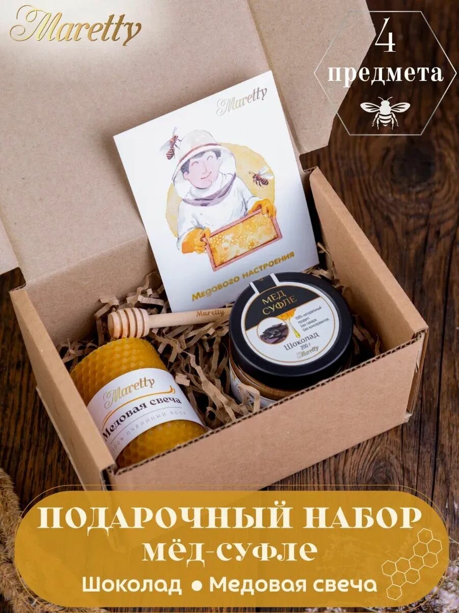 Мед суфле набор подарочный с шоколадом и свеча из вощины воспитателю на выпускной