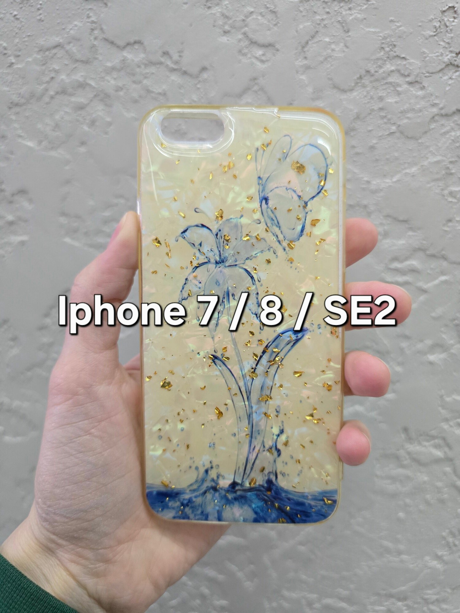 Чехол противоударный накладка для IPhone 7 / 8 / SE2 / Чехол для айфон 7/ 8 плюс