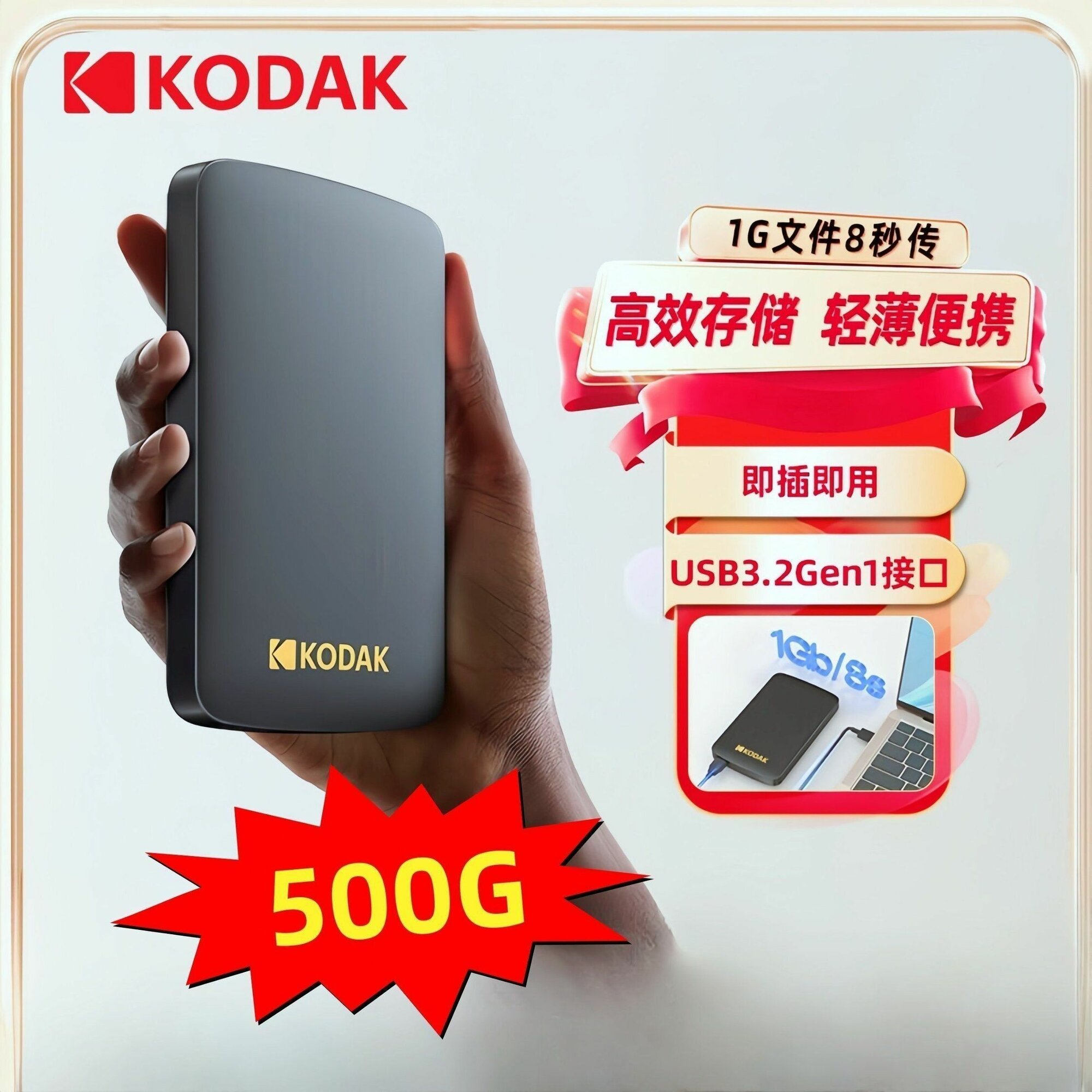 Премиальный внешний накопитель Kodak P150 USB 3.0