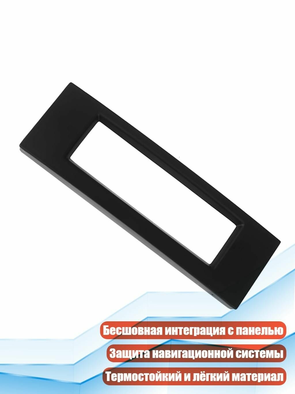 Корпус экрана автомагнитолы RD4 для Peugeot 307 и 3008