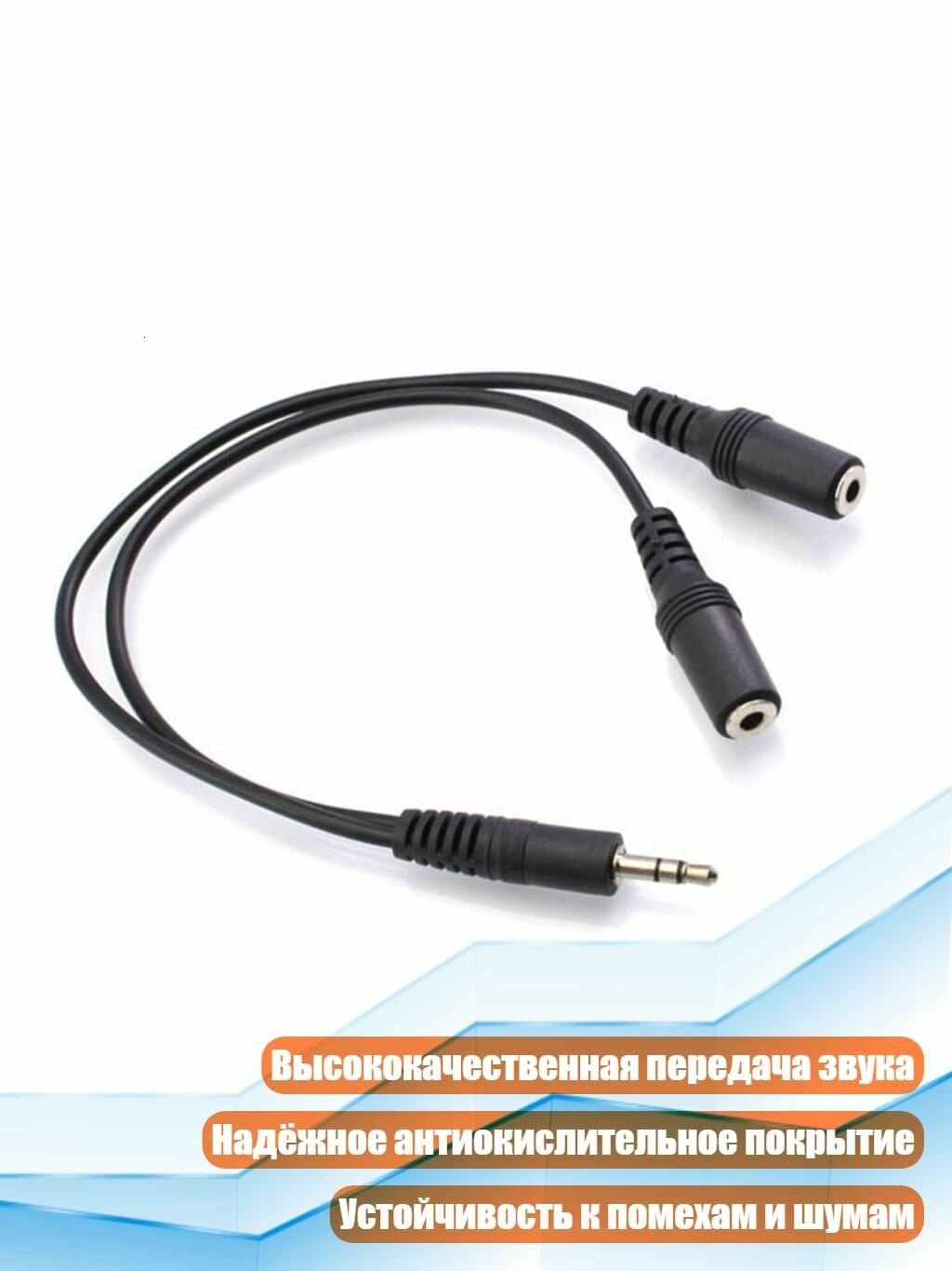 Разветвитель RCA 1 вход / 2 выхода