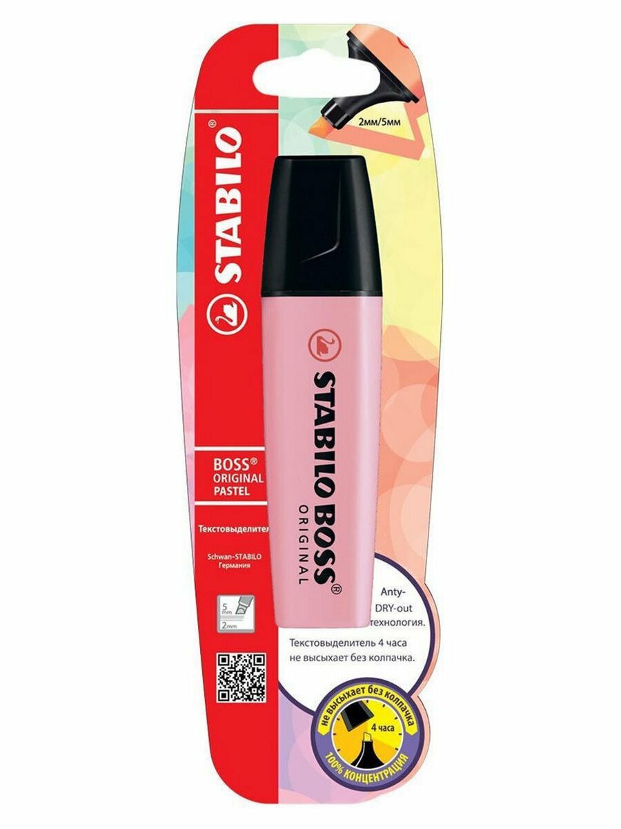 Текстовыделитель