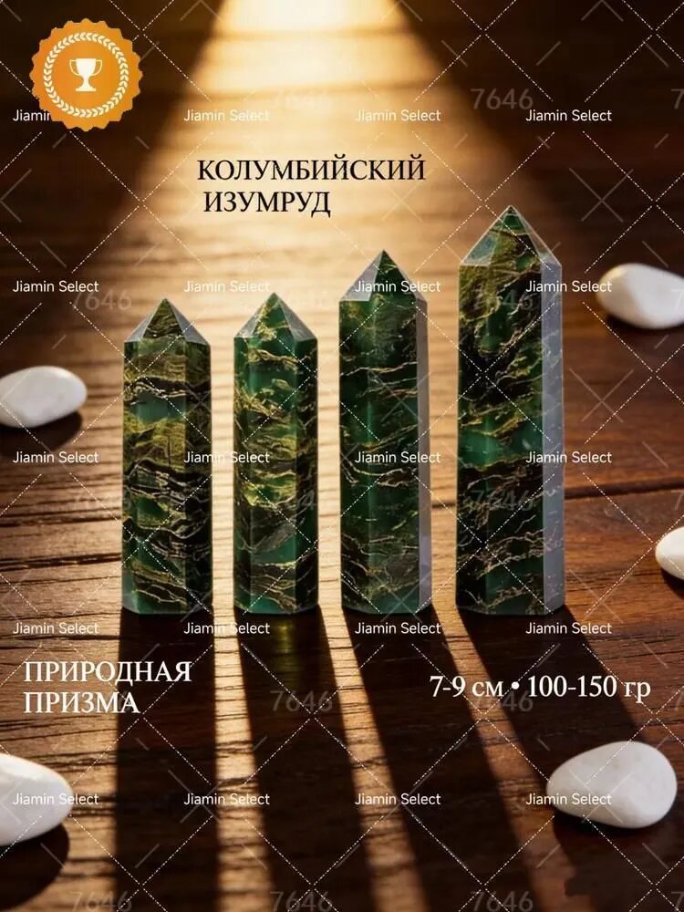 GMНатуральный изумруд Колумбия, шестигранная призма с терминацией 7-9 см, 150-300 гр, редкий кристалл берилла для коллекции