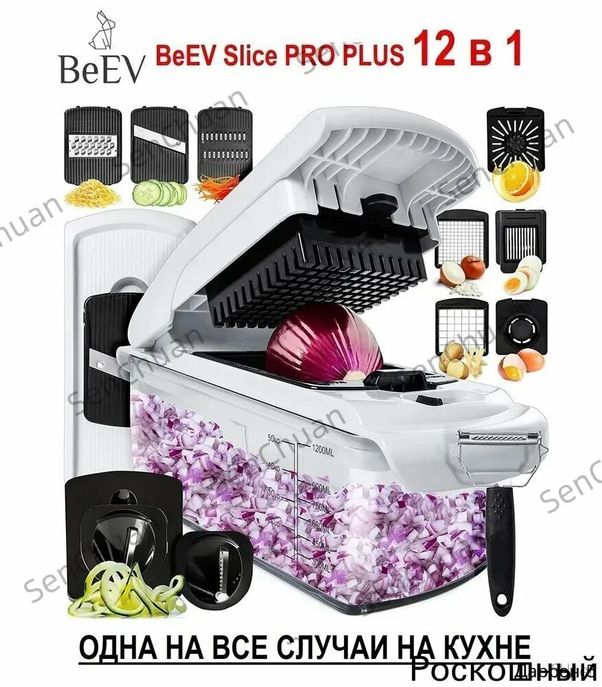 Овощерезка многофункциональная Slice PRO PLUS 12 в 1